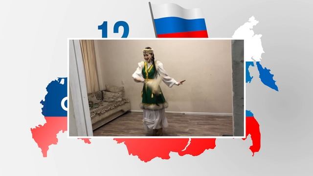 С ДНЕМ РОССИИ