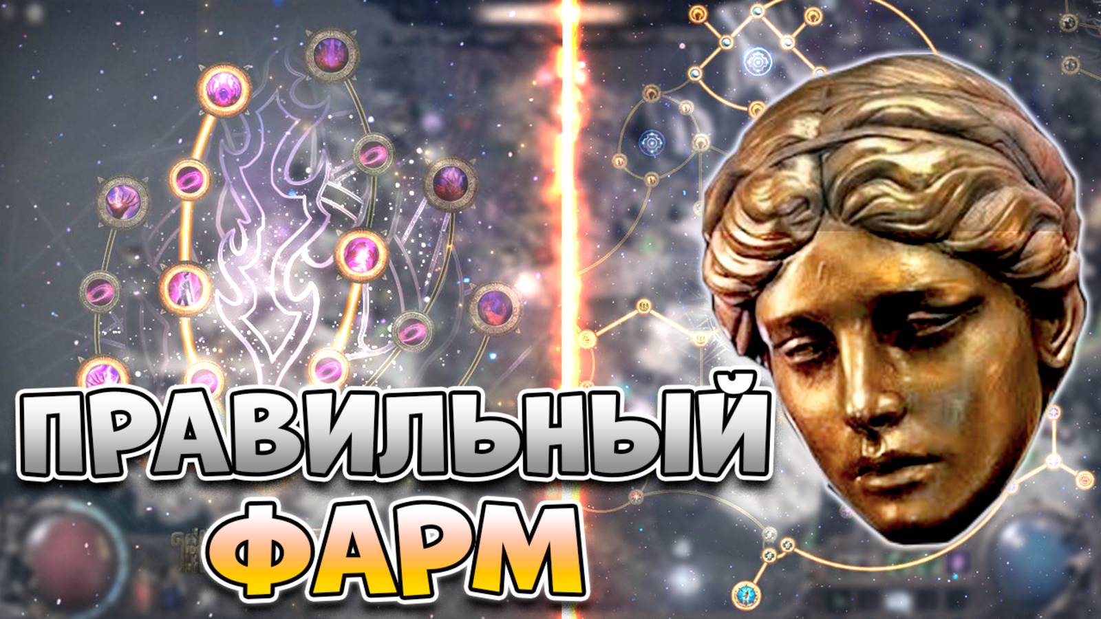 Лучший Способ Заработка Дивайнов В Poe 2 | Гайд По Фарму Разлома В Path Of Exile 2 | Breach PoE 2