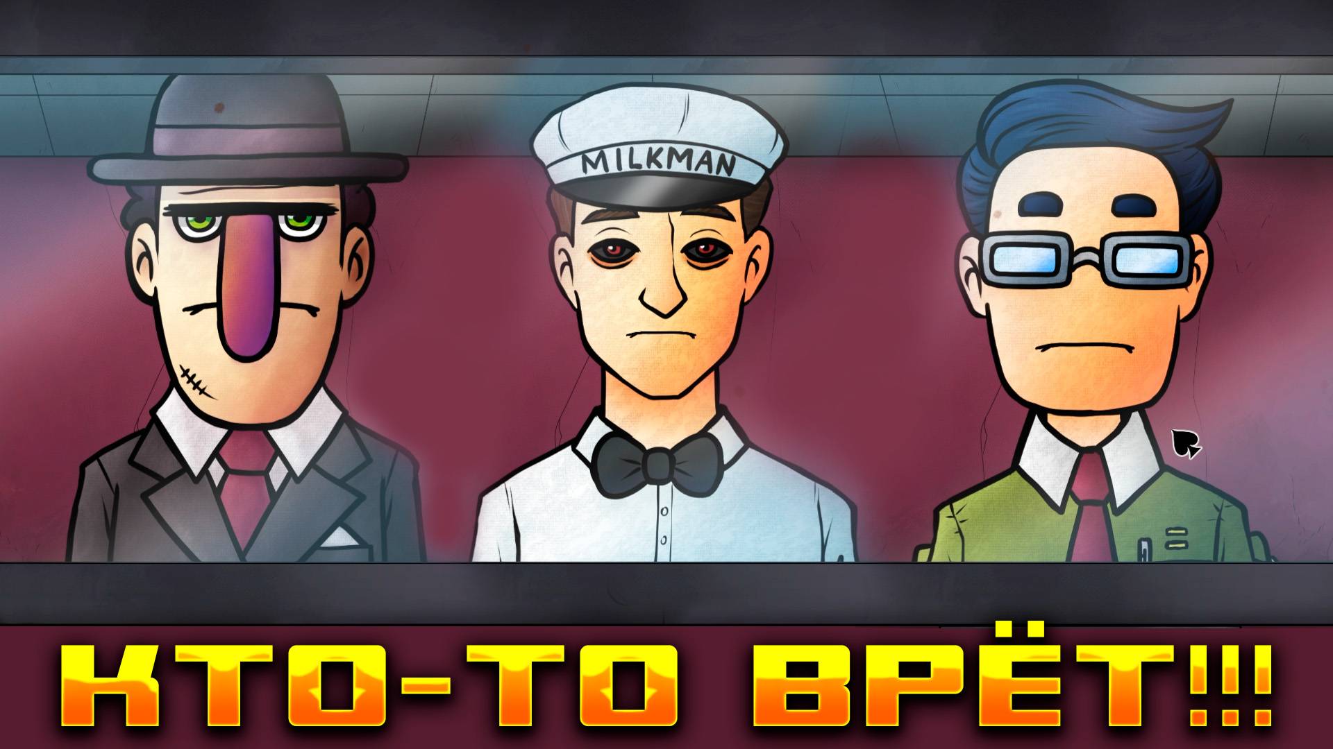 Официальный релиз в стиме! | That's Not My Neighbor #9