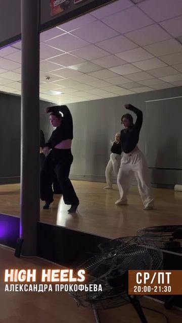 Hegh Heels 16+ в Королеве!
Открой в себе женственность!