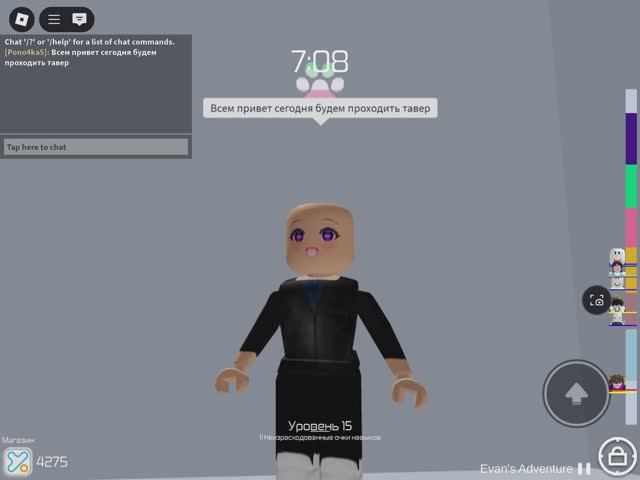 Проходим Тавер