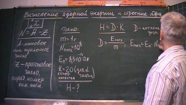 Эквивалентная доза облучения