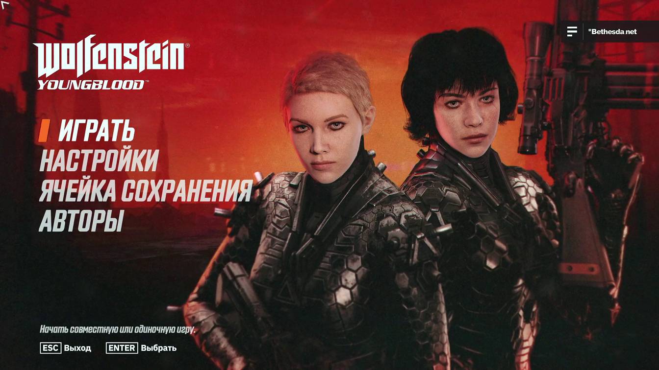 вульфинштейн Youngblood серия 1 прохождение