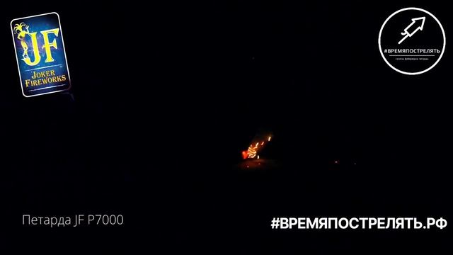 Петарда JF P7000