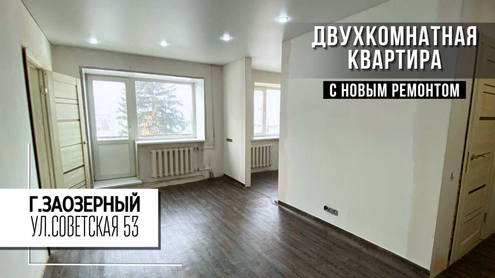 ПРОДАЕТСЯ  2-комн. 41м2  улица Советская 53  г. Заозерный Красноярский край