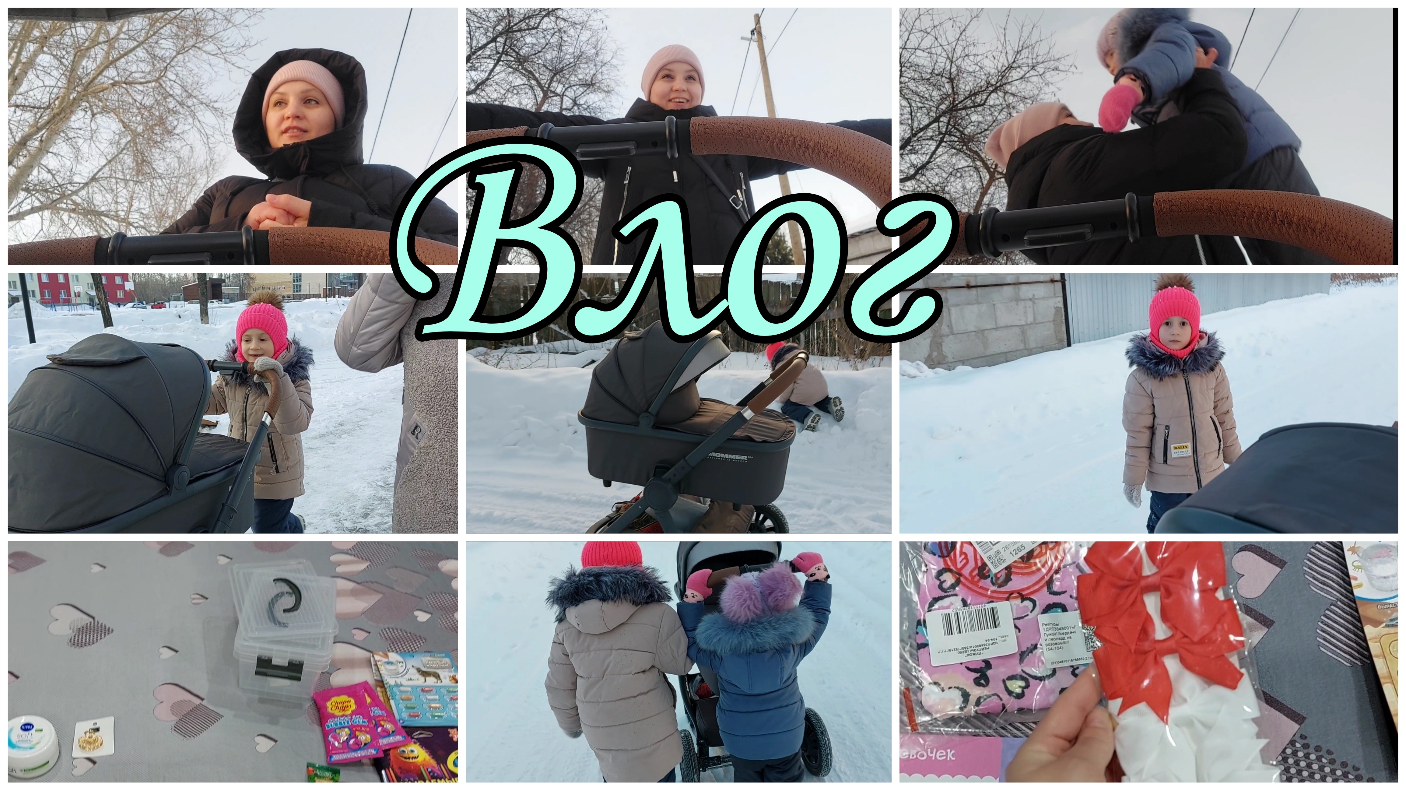 Прогулочка//Покупки с Фикс Прайс и валдберис// 4.02.2025 год.