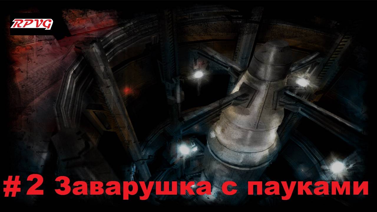 Прохождение Shadowgrounds: Survivor - Серия 2: Заварушка с пауками