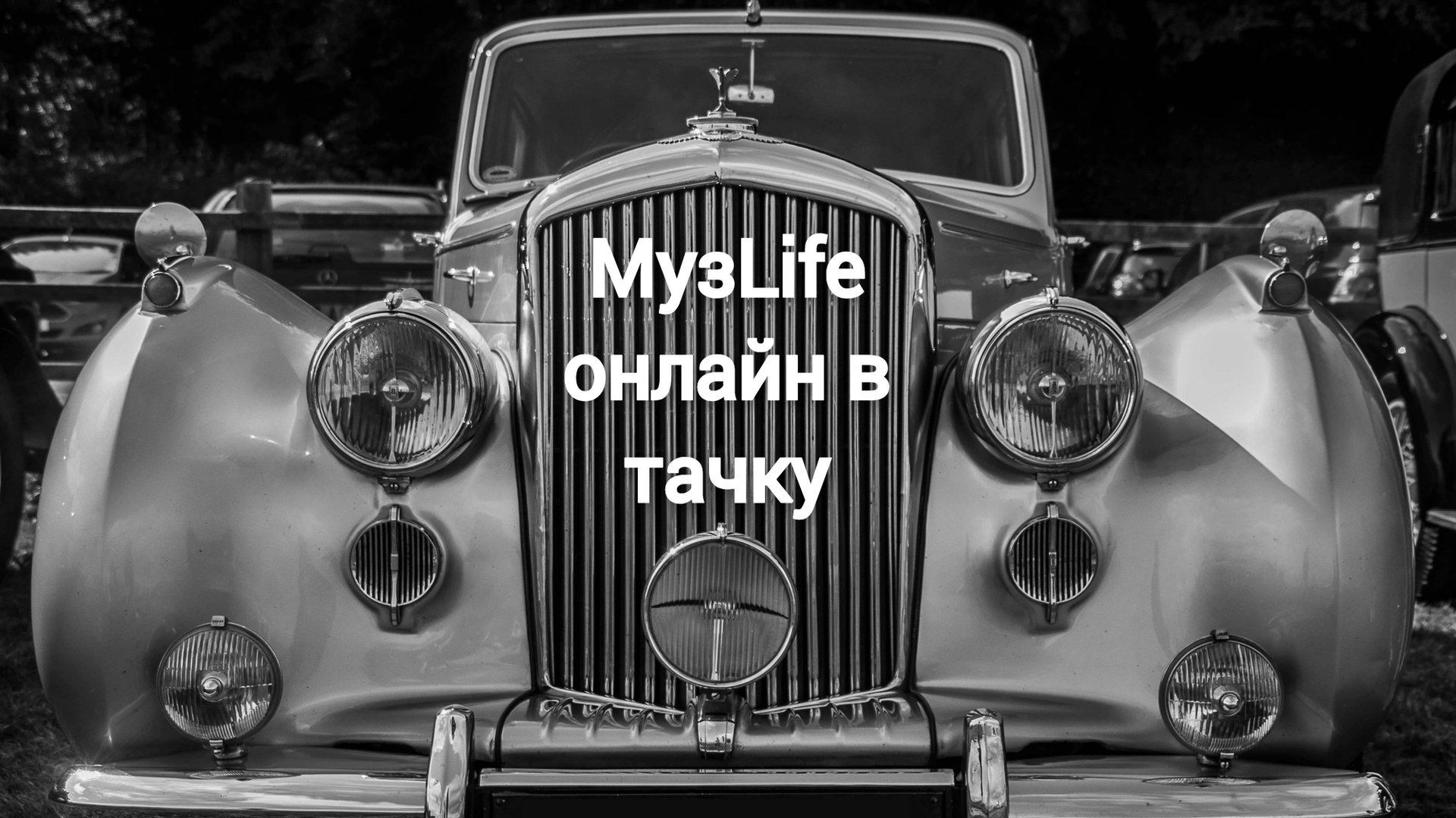 💥Крутая Музыка в Машину🔥★👍★💥