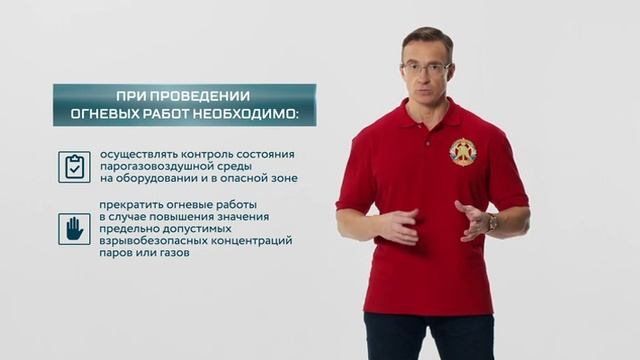видео 5 Огневые работы