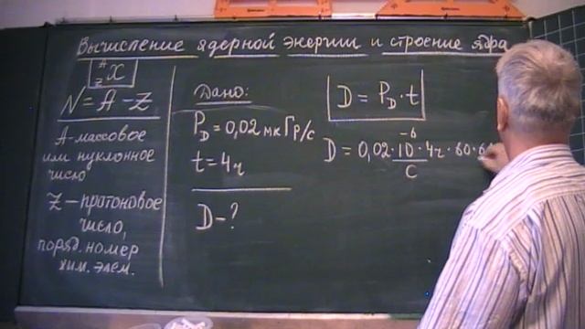 Определение дозы облучения