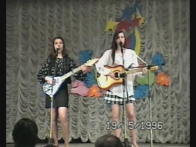 Районный конкурс Утренняя звезда (19.05.1996 г.)