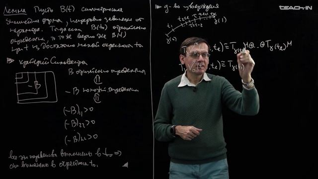 Пенской А.В. - Теория Морса - 15. Теорема об индексе гессиана в терминах числа сопряженных точек