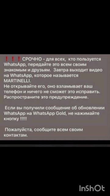 ЧП! Ватсап. Поверь мне.