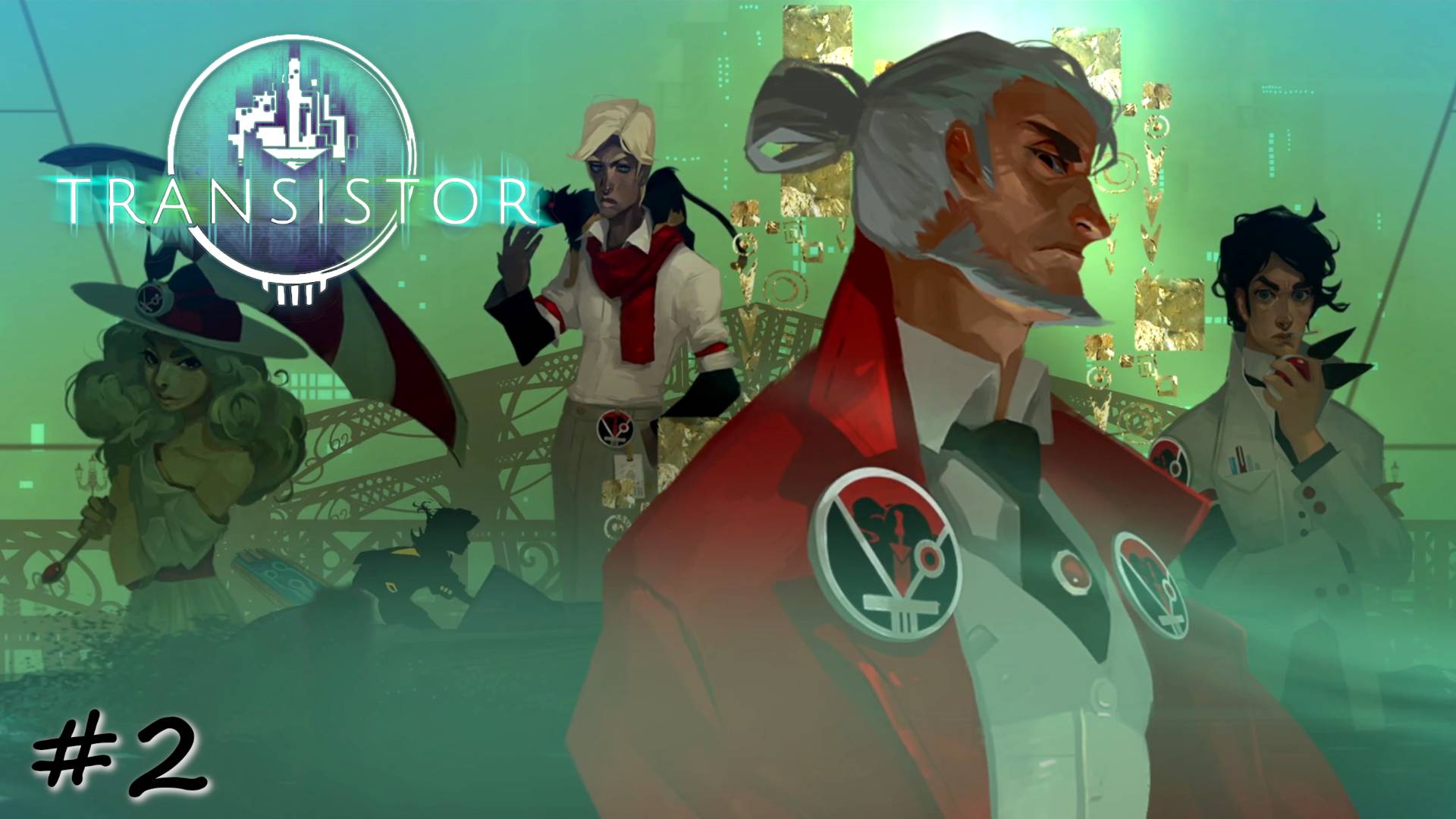 Выход на след организаторов - #2 - Transistor