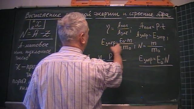 Мощность атомной электростанции