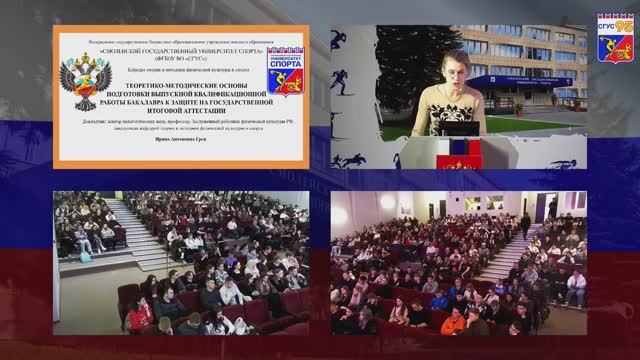 Открытая лекция СГУС Грец И.А.