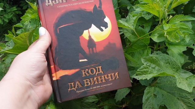 Ангелы и демоны - первая история о профессоре Лэнгдоне. Перечитываю Дэна Брауна зачем-то