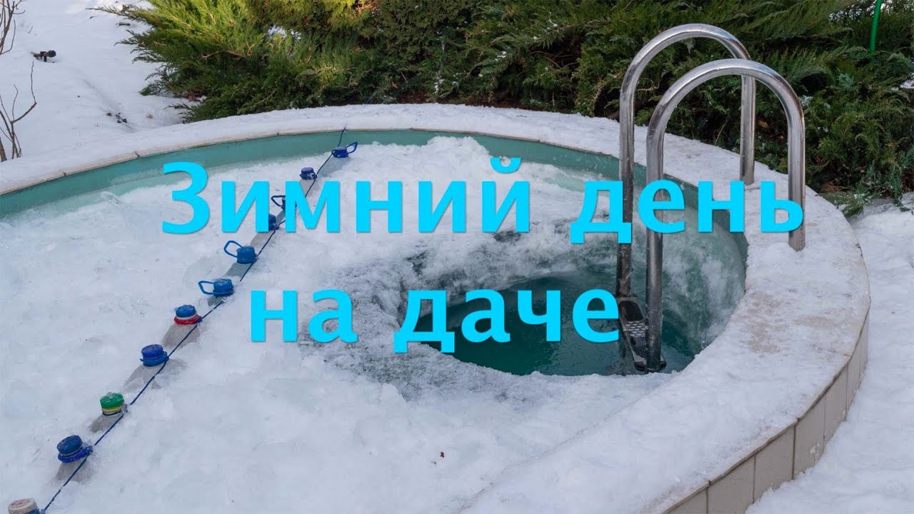 КАЙФУЕМ ЗИМОЙ на ДАЧЕ!