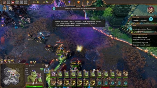 Dungeons 4. Подземелья 4