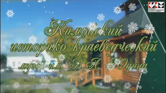 Краеведческие чтения.  Часть 2. Крепость Епифань.