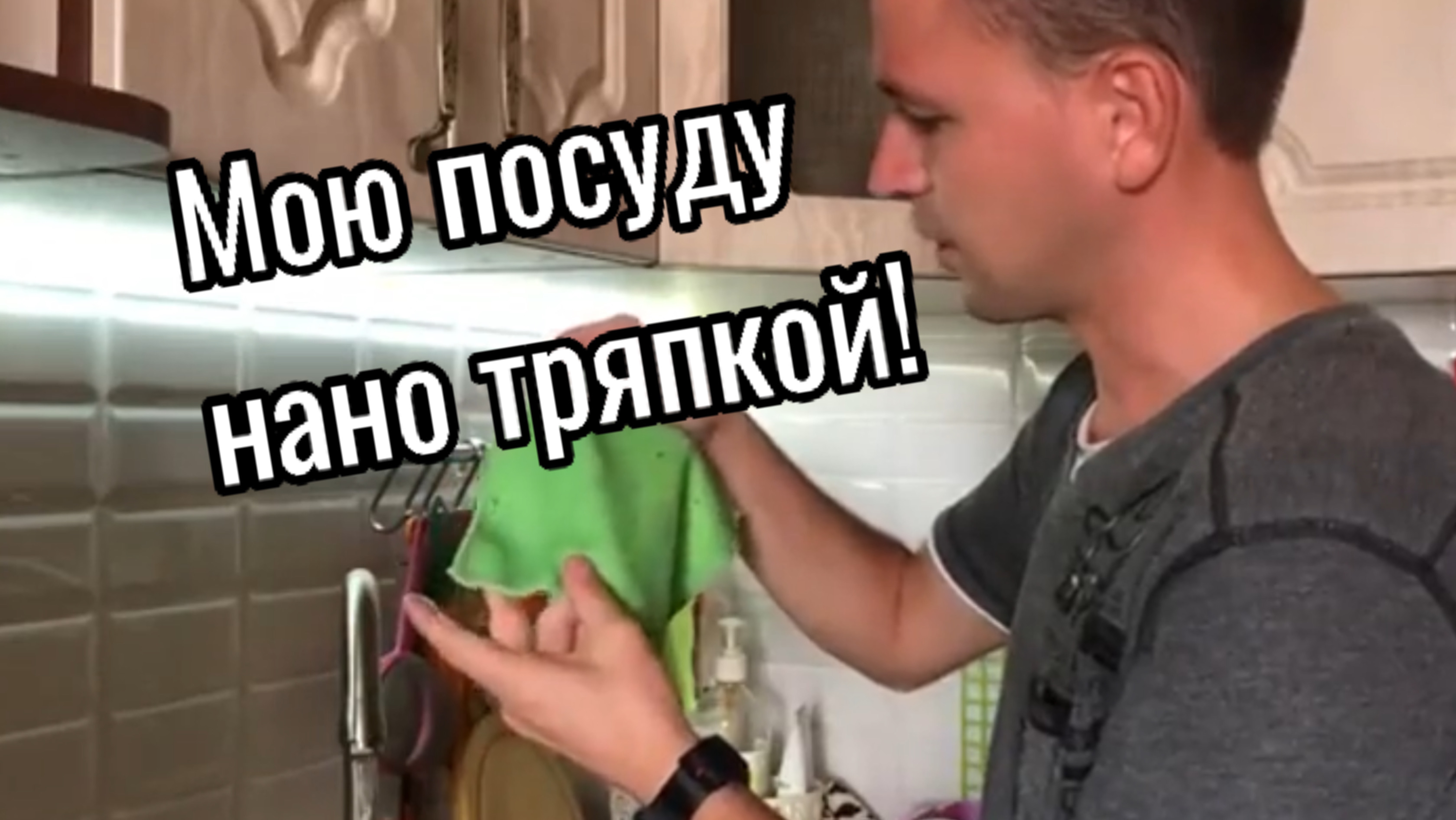 Обзор нано тряпки!