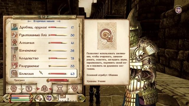 The Elder Scrolls IV Oblivion - Walkthrough Part № 43