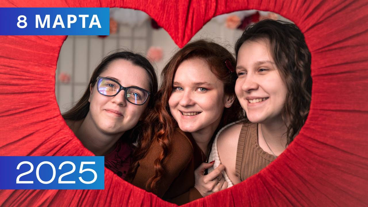 8 марта в Учебном центре. 2025
