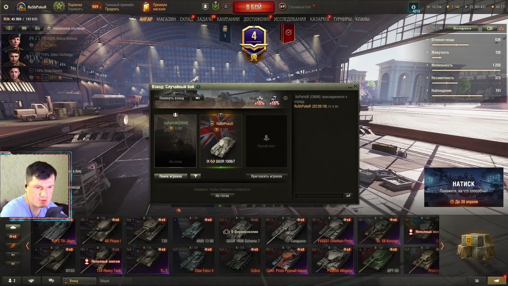 Играю с друзьями, потом пойду в Натиск.