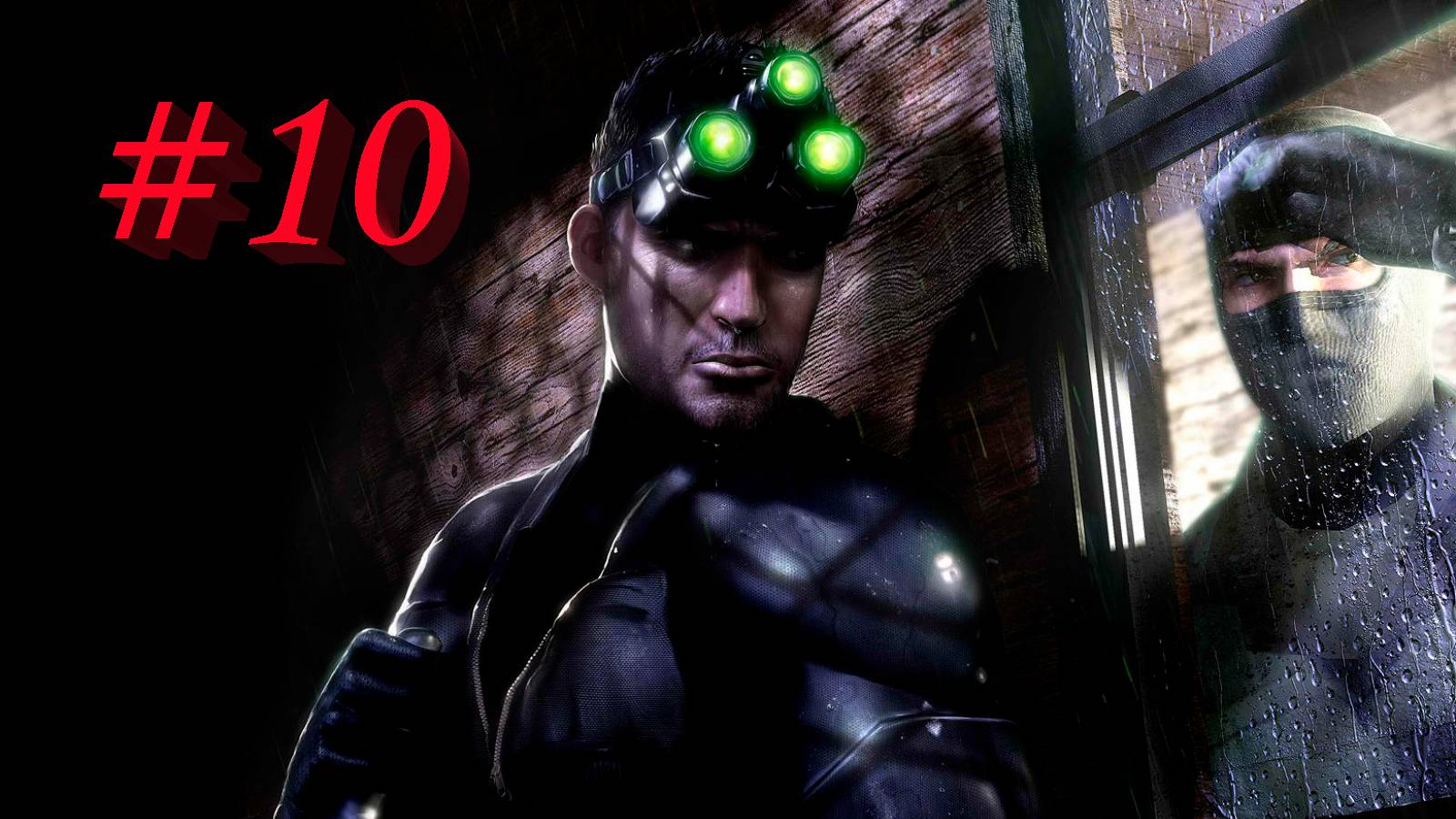 Splinter Cell  Chaos Theory -Часть #10/Полное прохождение.