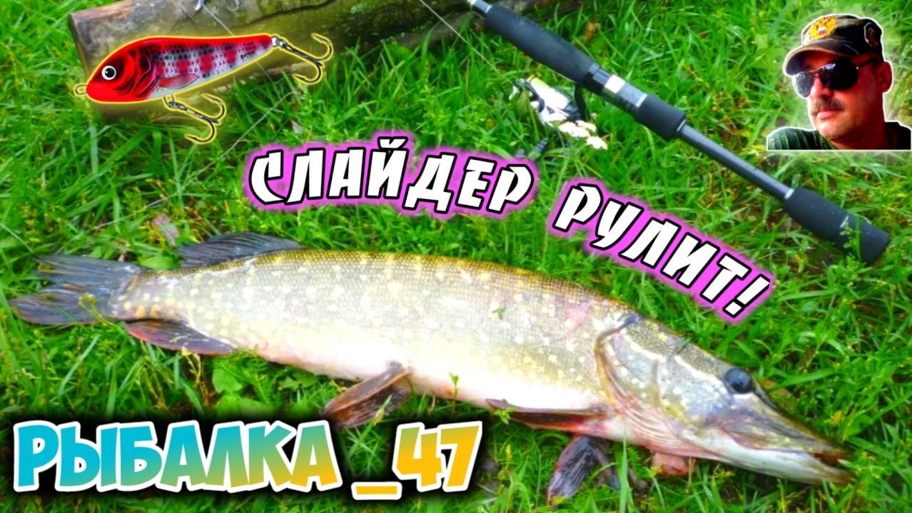 Рыбалка