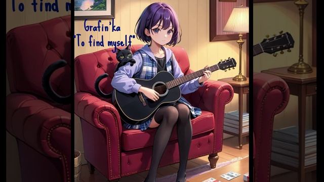 Grafin'ka - To find myself