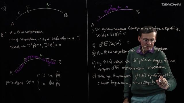Пенской А.В. - Теория Морса - 14. Индекс гессиана на геодезической