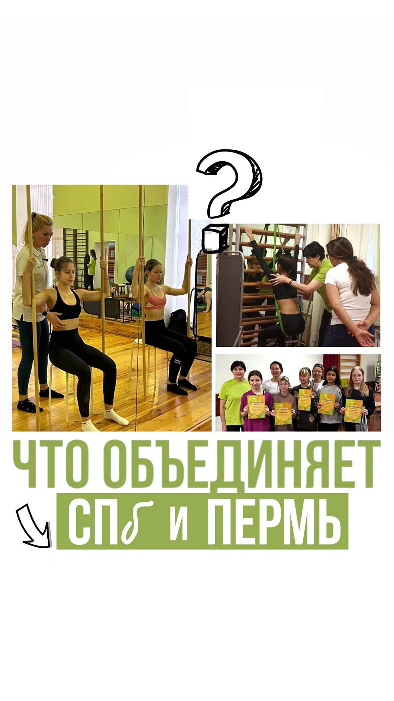 Что объединяет Санкт-Петербург и Пермь?