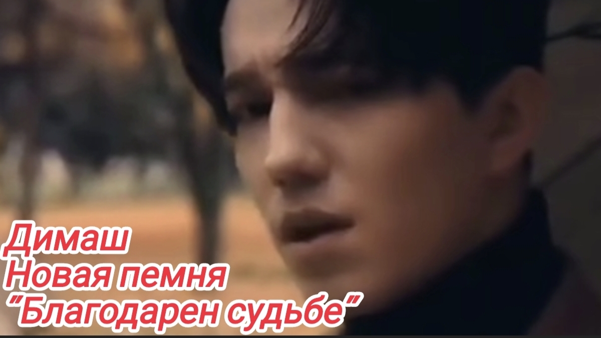 Димаш - новая песня «Ризамын тағдырға»/"Благодарен судьбе". 15.10.2024 г. Almaty Arena