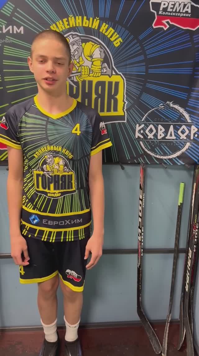 Юные хоккеисты Ковдора