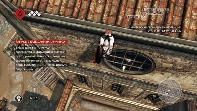 Прохождение Assassin’s Creed 2 на русском языке без комментариев 
Часть 2