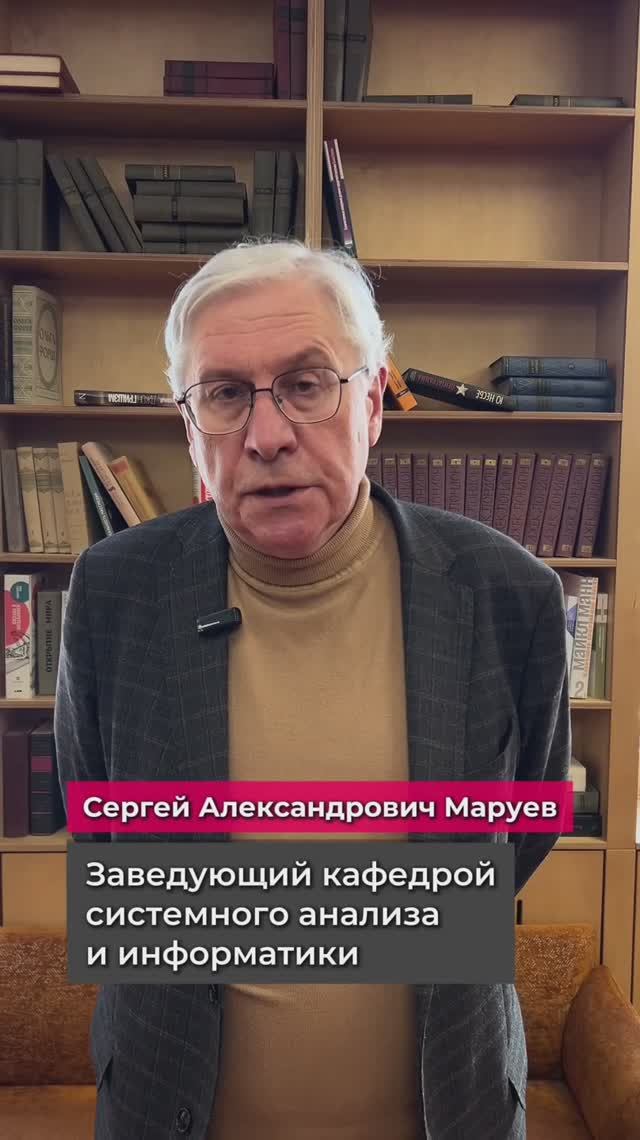 Сергей Маруев о программе «Анализ данных и искусственный интеллект»