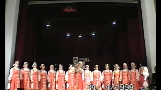 Районный смотр взрослых хоровых коллективов (24.04.1998 г.)