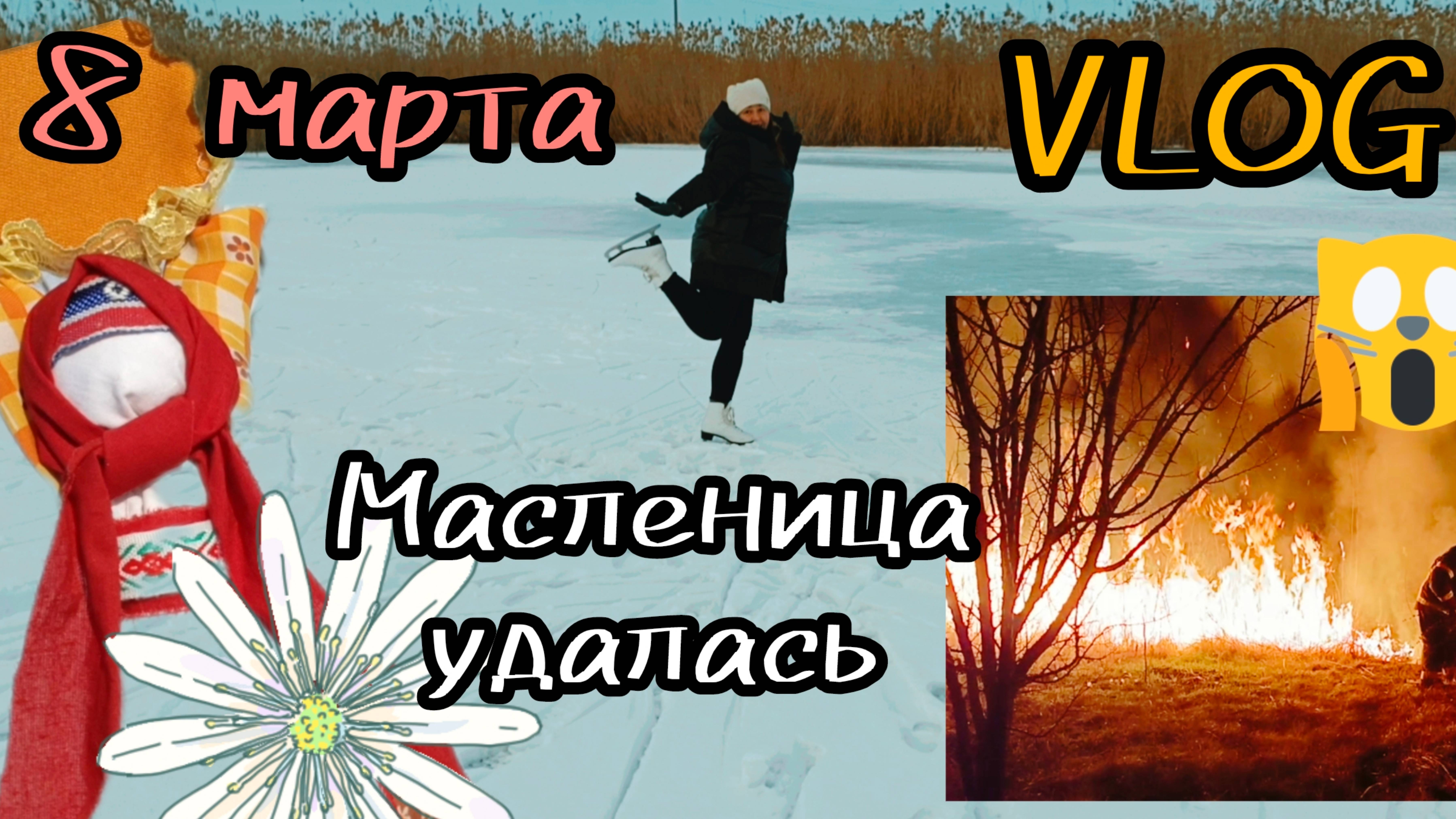 ВЛОГ Кубань От Зимы ДО Весны , Что случилось , Праздники , Вот такие Дела ! 2025
#топыкатегорий