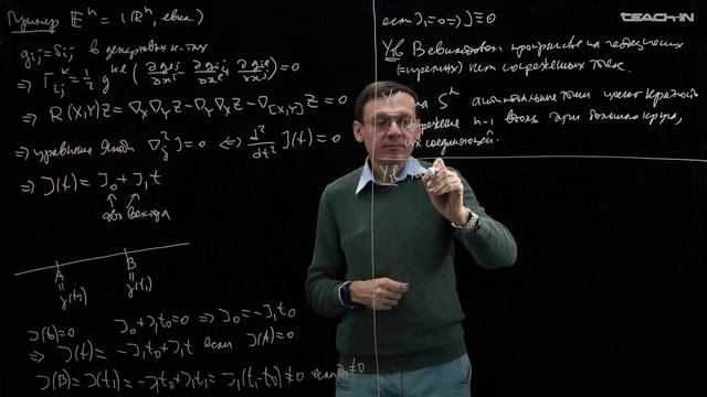 Пенской А.В. - Теория Морса - 13.Поля Якоби. Сопряженные точки на геодезической, их кратность