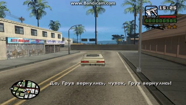 Гта прохождение