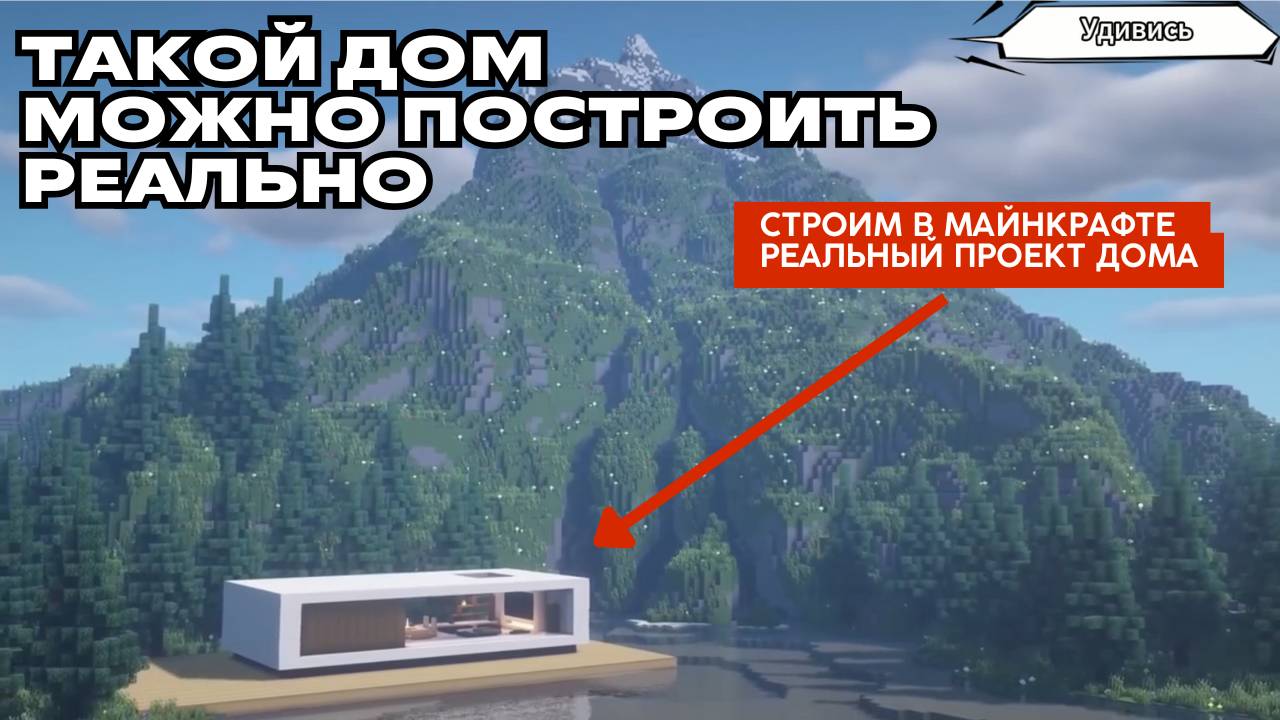 Как построить дом в Майнкрафте. Проект 7