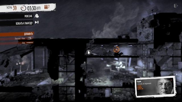 Выживаем. Самогон,первый урожай овощей и поиски компонентов [ This War of Mine ]  Серия #8