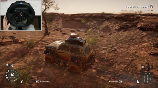 Экспедиция: Бегущий по грязи [Серия 13 Часть 2] [Аризона Поручение "Дружеская помощь"] Logitech G923