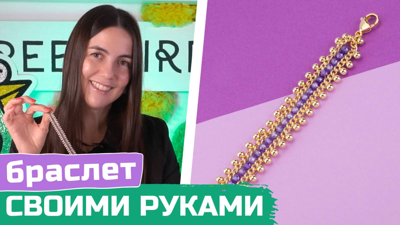 Браслет из золотой цепочки и цирконов