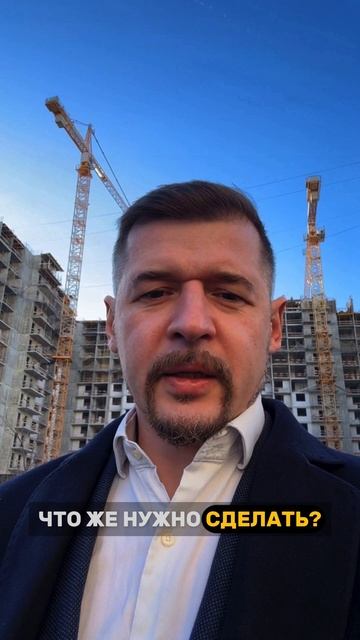 КАК ОБОЙТИ ОГРАНИЧЕНИЯ ОТ ЗАСТРОЙЩИКА В 2025!