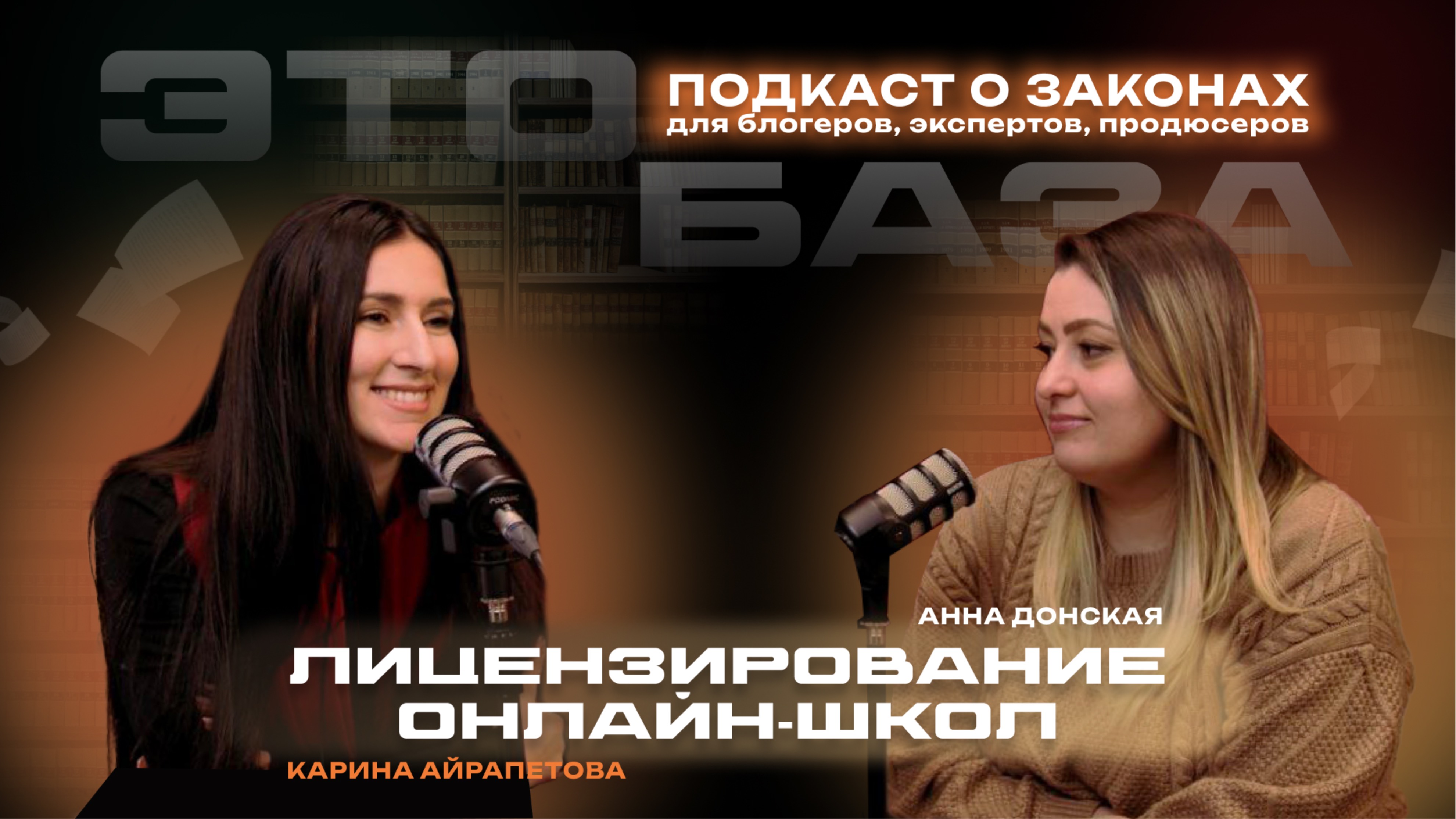 Лицензирование онлайн-школ