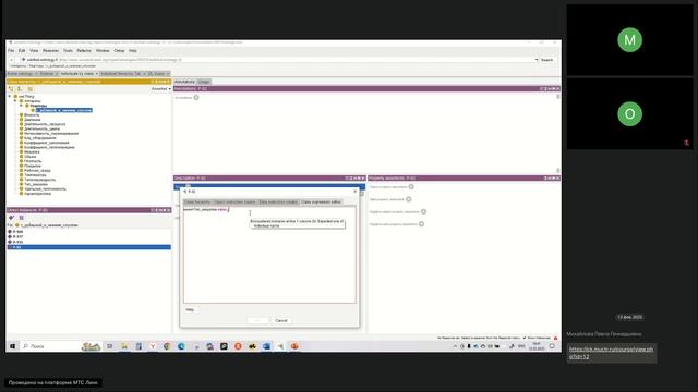 Методы и системы искусственного интеллекта в организациях химической отрасли (12.03.2025) - часть 1