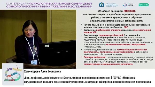 Создание условий для нормального психического
развития детей с ТСЗ.