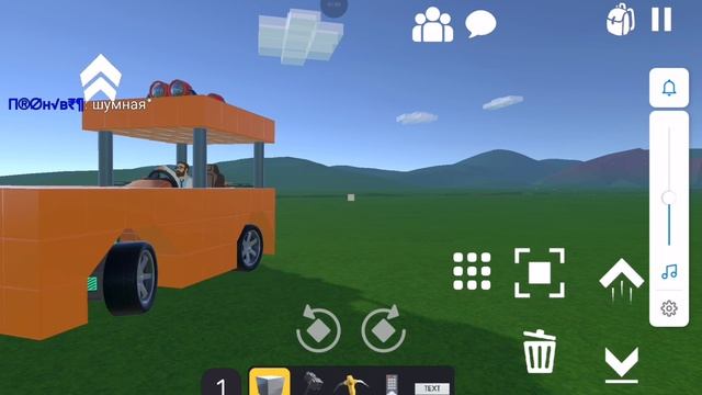 Игра с другом 13.